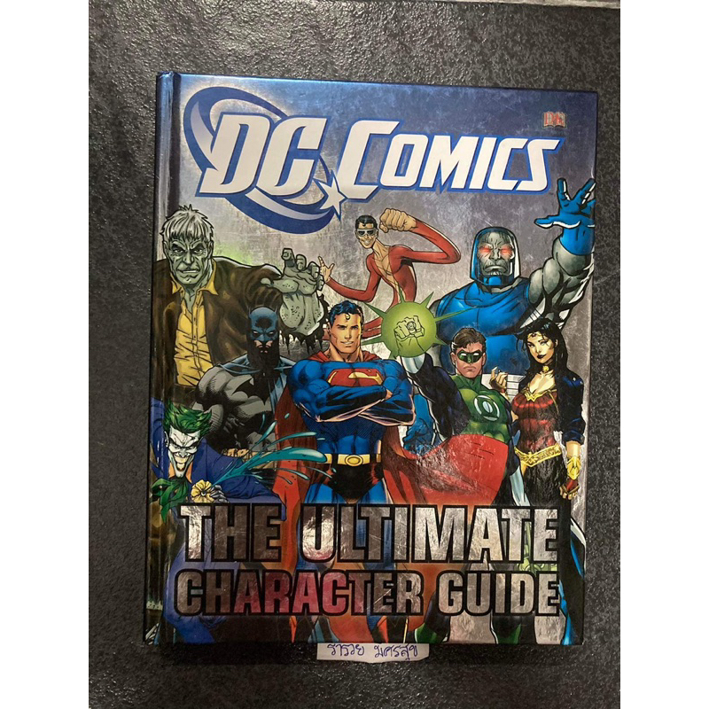 DC COMICS: THE ULTIMATE CHARACTER GUIDE (ปกแข็ง) | Shopee Thailand