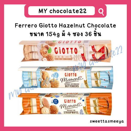 Ferrero Giotto Hazelnut Chocolate ขนาด 154g มี 4 แท่ง 36 ชิ้น | Shopee ...