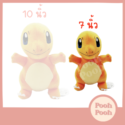 ตุ๊กตา โปเกม่อน ฮิโตะคาเงะ Hitokage Pokemon ขนาด 7, 10 นิ้ว ของเล่น ของ ...