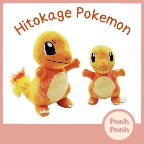 ตุ๊กตา โปเกม่อน ฮิโตะคาเงะ Hitokage Pokemon ขนาด 7, 10 นิ้ว ของเล่น ของ ...