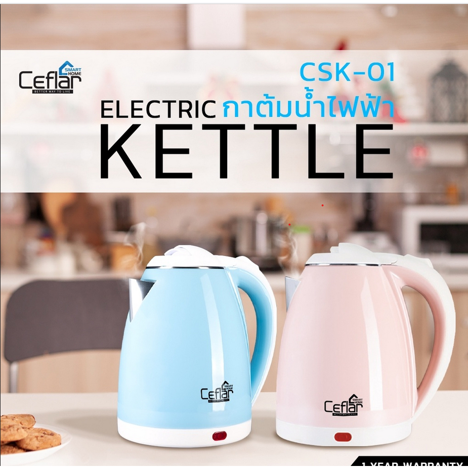 CEFLAR กาต้มน้ำไฟฟ้า รุ่น csk-01 กาต้มน้ำร้อน ขนาด 2L Premium electric kettle หนา2ชั้น ตัดไฟ ...