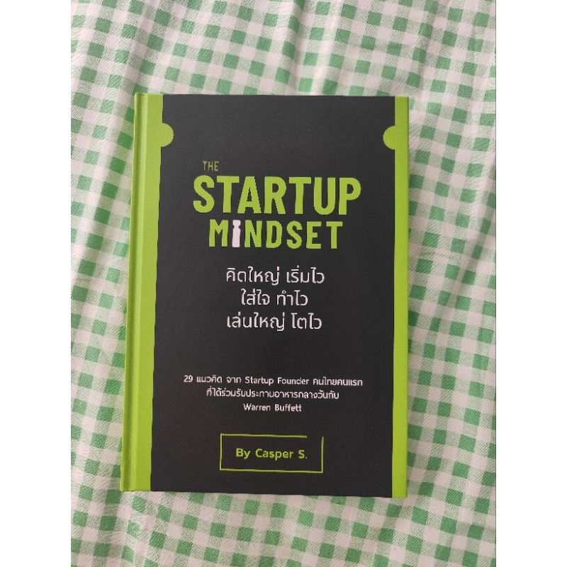 หนังสือ the start up mindset คิดใหญ่ เริ่มไว ใส่ใจ ทำไว เล่นใหญ่ โตไว | Shopee Thailand