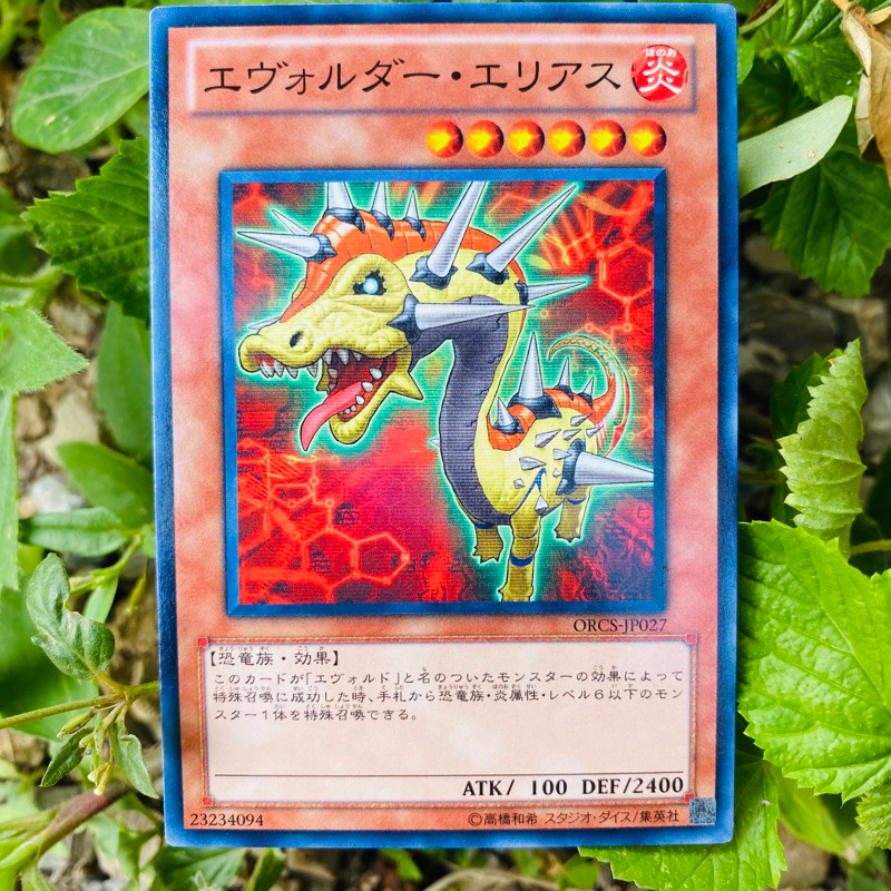 ORCS-JP027 การ์ด Yugioh ของแท้ (การ์ดธรรมดา) | Shopee Thailand