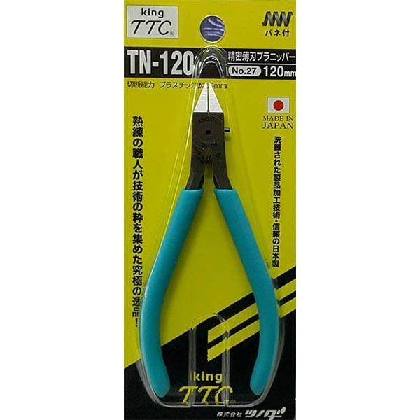 คีมตัดกันพลา และ พลาโมรุ่น TN-120 PRECISION NIPPER | Shopee Thailand