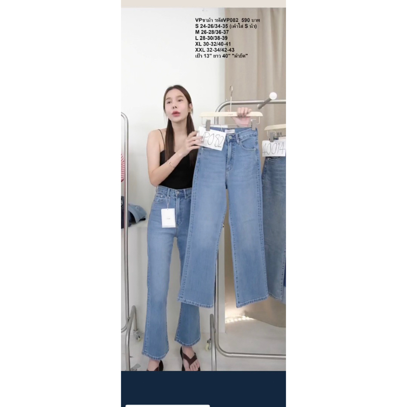 กางเกงยีนส์ ป้ายviph vp082 | Shopee Thailand