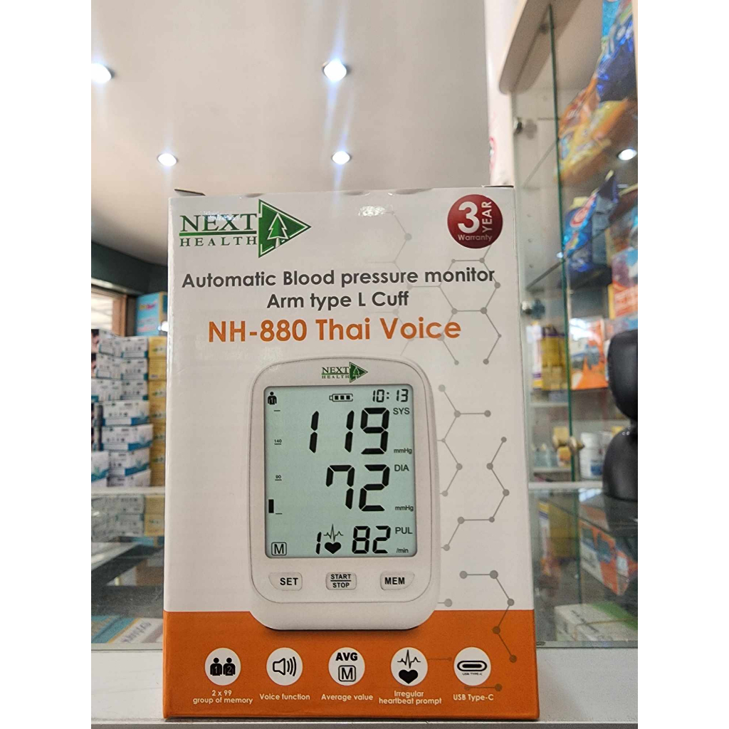 เครื่องวัดความดัน 660E(จอขาวดำ) YUWELL รุ่น NH-880 Thai Voice ฟรี ...