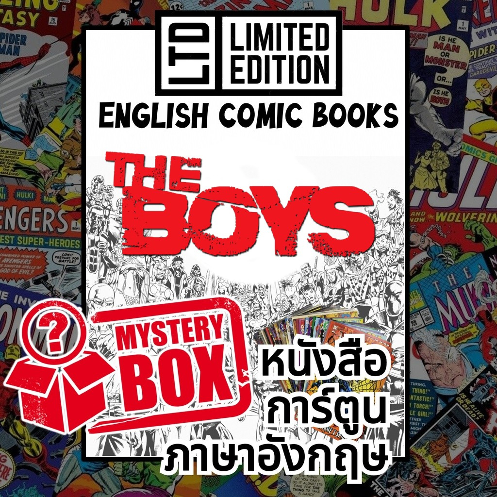 The Boys Comic Books 📚พิเศษ/ชุด 🎁กล่องสุ่ม หนังสือการ์ตูนภาษาอังกฤษ อเมริกัน เดอะ บอยส์ English ...