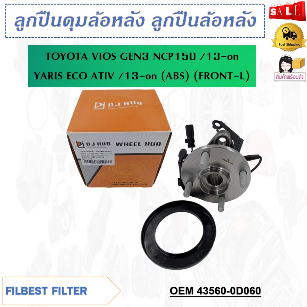 ลูกปืนล้อหลัง TOYOTA VIOS GEN3 NCP150 /13-on YARIS ECO ATIV /13-on (ABS ...
