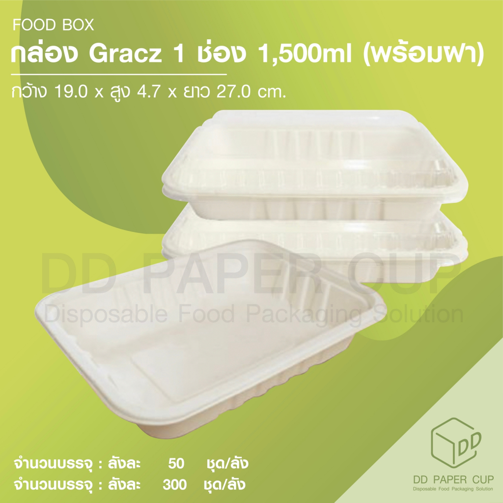 กล่อง Gracz 1 ช่อง 1,500ml.+ฝาใส (T151-Simple) 50ชุด | Shopee Thailand