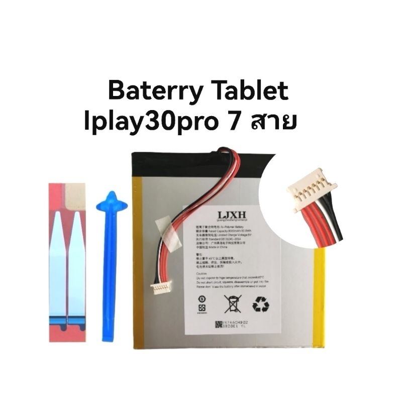 แบตเตอรี่แท็บเล็ตพีซี iplay30pro iplay30 แบตเตอรี่ 7 สาย socket 8000mAh ...