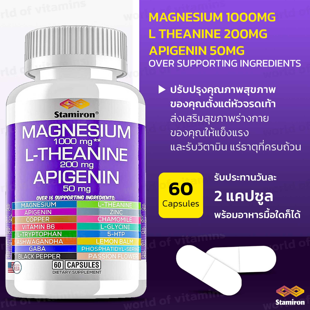 Stamiron Magnesium Complex 1000mg L Theanine 200mg Apigenin 50mg - 60 ...