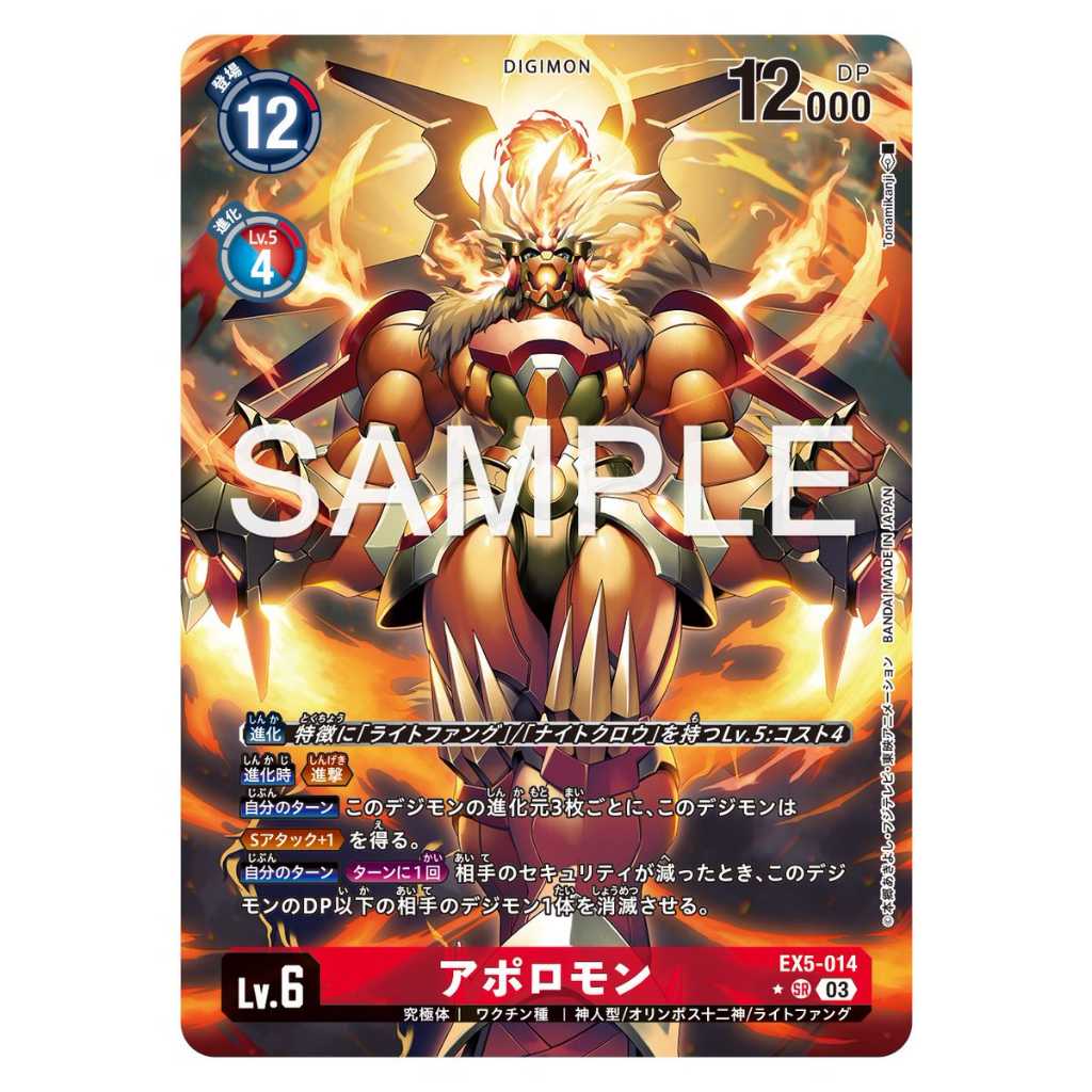 EX5-014 Apollomon PA SR Red Digimon Card การ์ดดิจิม่อน แดง ดิจิม่อน ...
