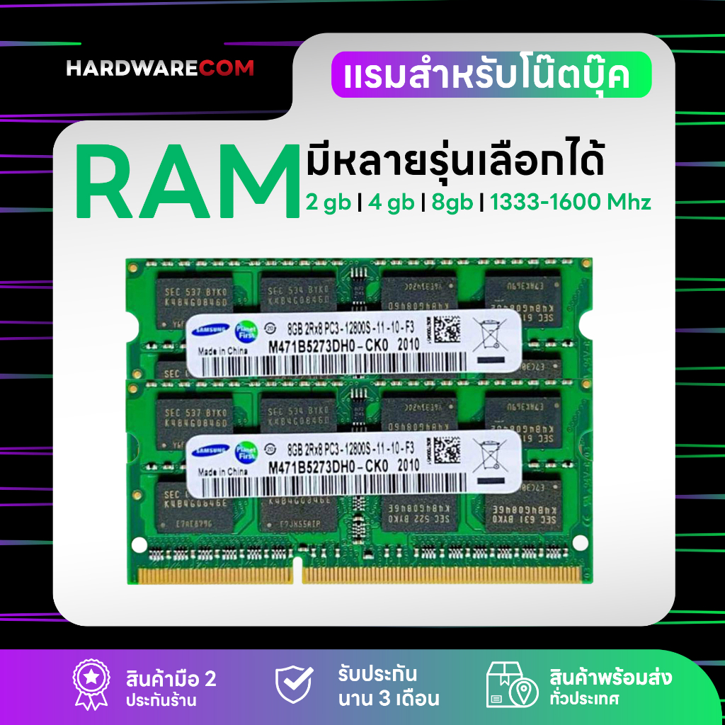 เเรมโน๊ตบุ๊ค DDR2 DDR3 DDR3L DDR4 2G 4G 8G ประกัน 3 เดือน | Shopee Thailand