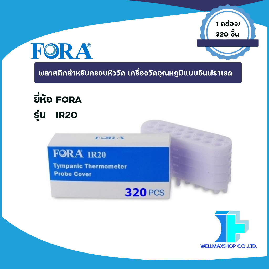 พลาสติกสำหรับครอบหัววัด เครื่องวัดอุณหภูมิแบบอินฟราเรด FORA IR20 | Shopee Thailand