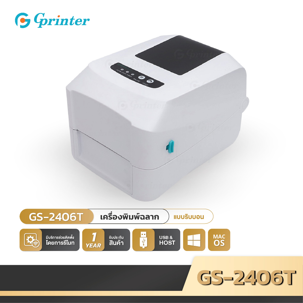 Gprinter GS-2406T เครื่องพิมพ์สติกเกอร์แบบม้วน พิมพ์แผ่นป้าย ป้ายราคาสินค้า ฉลากยา บาร์โค้ด ...