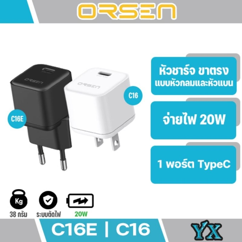 Orsen C16 C16E หัวชาร์จtype c 20W ชาร์จเร็วadapter quick charge หัวชาร์จสำหรับการเดินทาง รองรับ ...