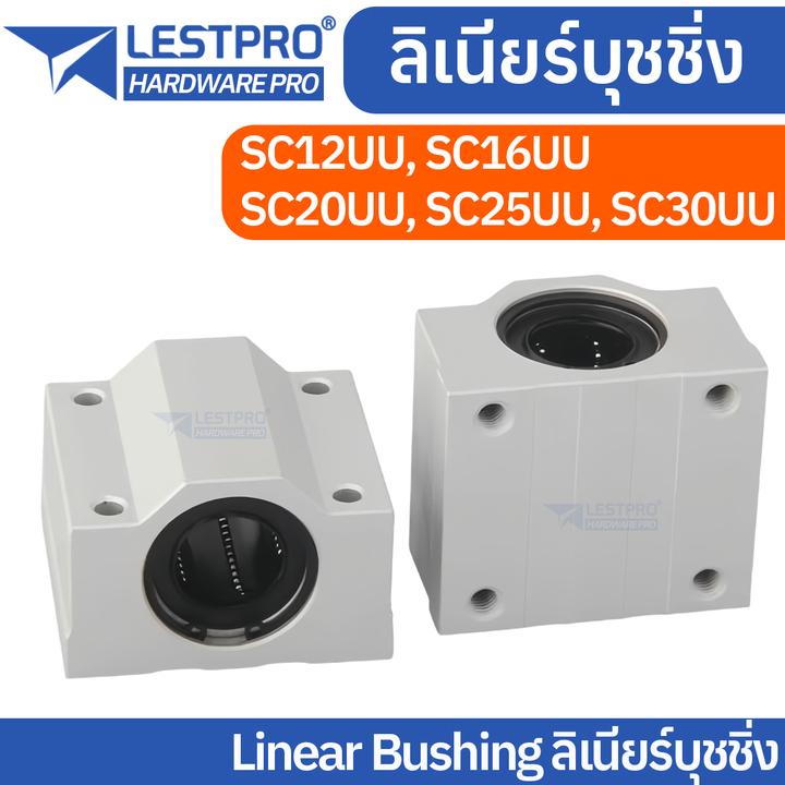 ลิเนียร์บอลแบร์ริ่ง SC12UU SC16UU SC20UU SC25UU SC30UU Linear Ball ...