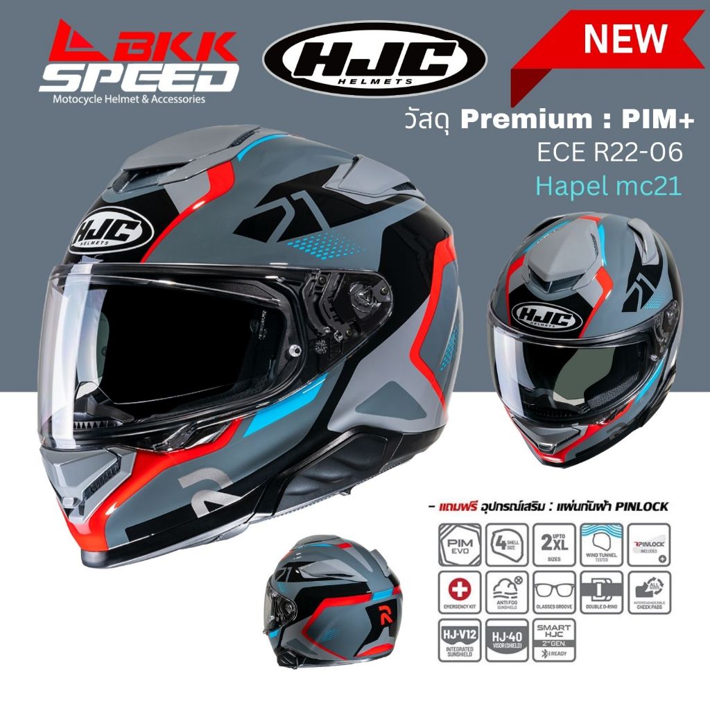 HJC RPHA71 Hapel MC21 หมวก sport touring ตัว top ได้ ECR R22-06 ...