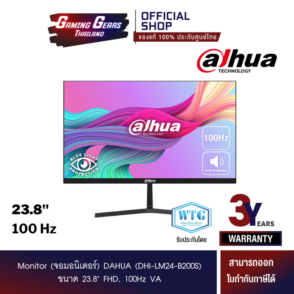 Monitor (จอมอนิเตอร์ 23.8 นิ้ว) DAHUA (DHI-LM24-B200S) 23.8" FHD, 100Hz VA | Shopee Thailand