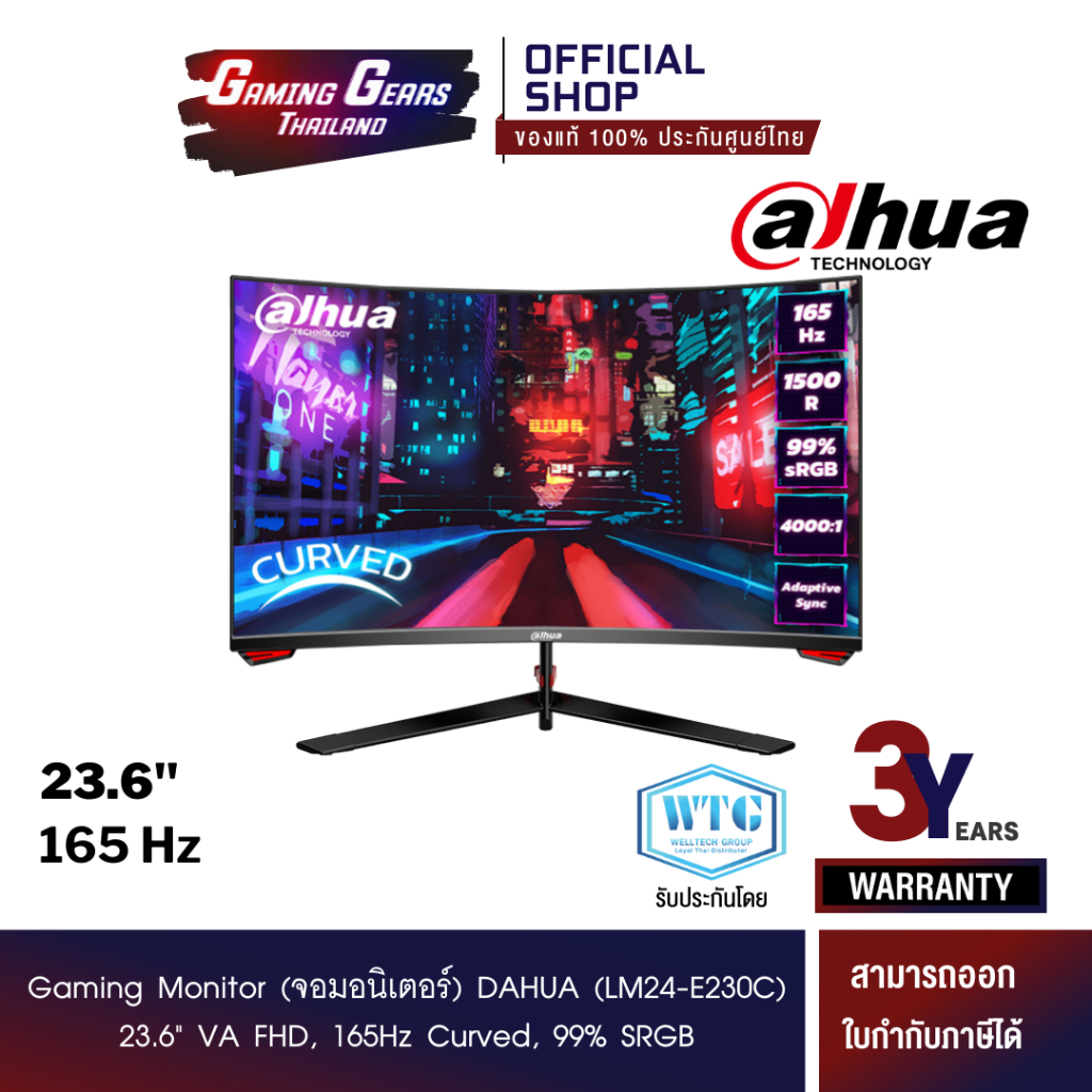 Monitor (จอมอนิเตอร์เกมมิ่ง 23.6 นิ้ว) DAHUA (DHI-LM24-E230C) 23.6" VA FHD, 165Hz Curved, 99% ...
