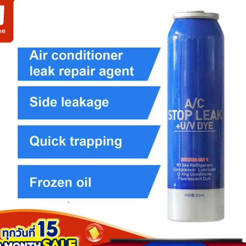 AISUN A/C Stop Leak น้ำยาหยุดรอยรั่ว R134A น้ำยาเสียบปลั๊กสารทำความเย็น ...