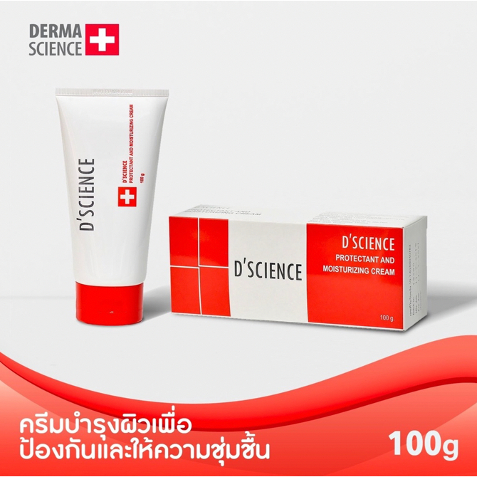 ดีไซนซ์มอยซ์เจอไรซิ่ง ครีม 100 กรัม D'Science Protectant and moisturizing cream 100g | Shopee ...
