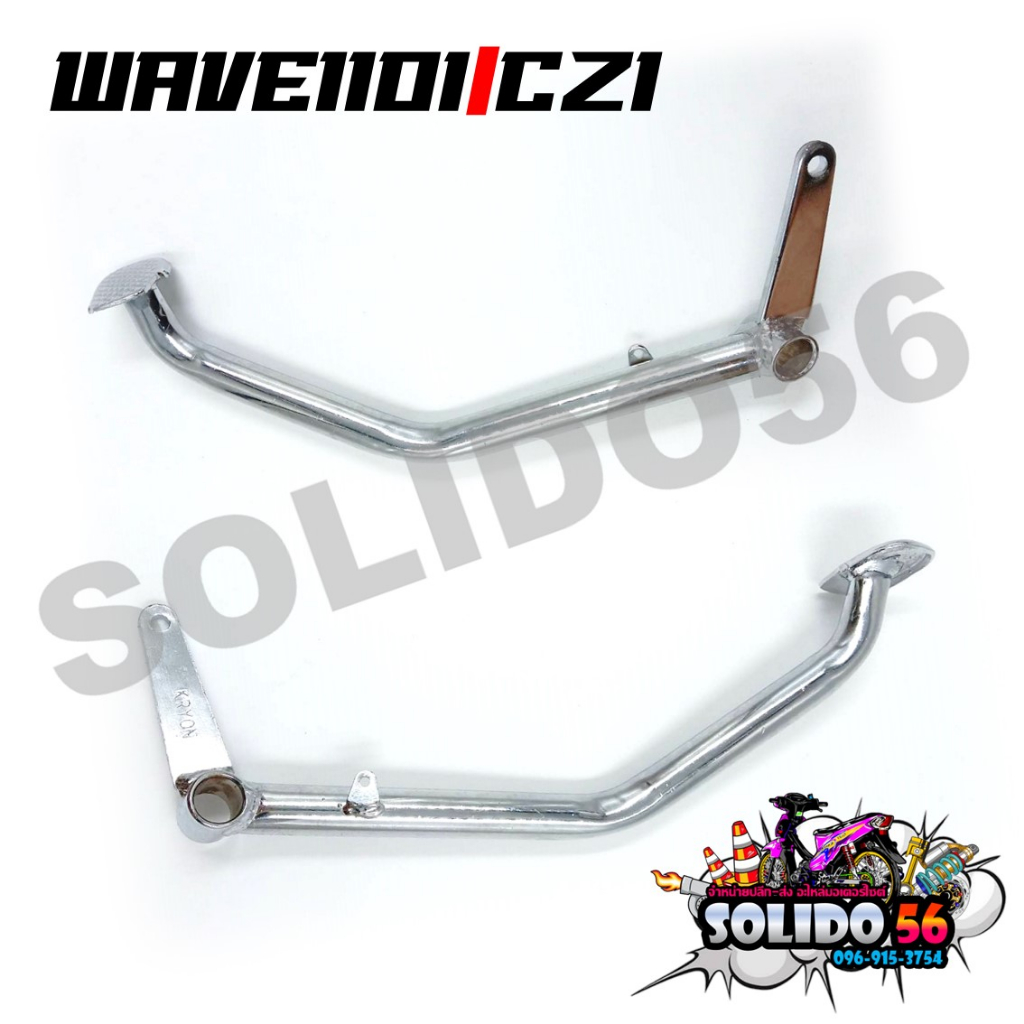 คันเบรค ขาเบรคเดิม สำหรับรถมอเตอร์ไซต์ WAVE100/110/110I/125/125I/CZI ...