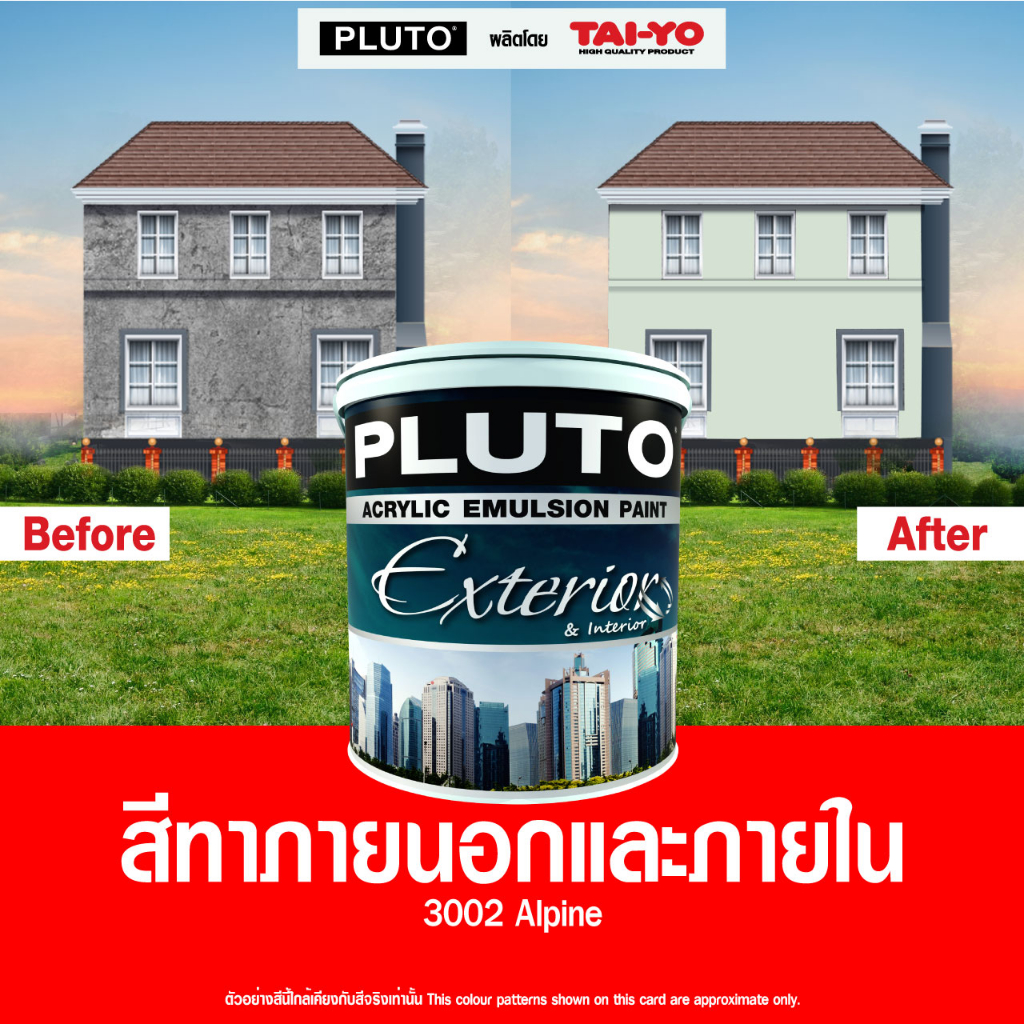 สีทาอาคาร PLUTO 3002 สีทาภายนอกและภายใน เฉด Alpine ขนาด 1 GL | Shopee Thailand