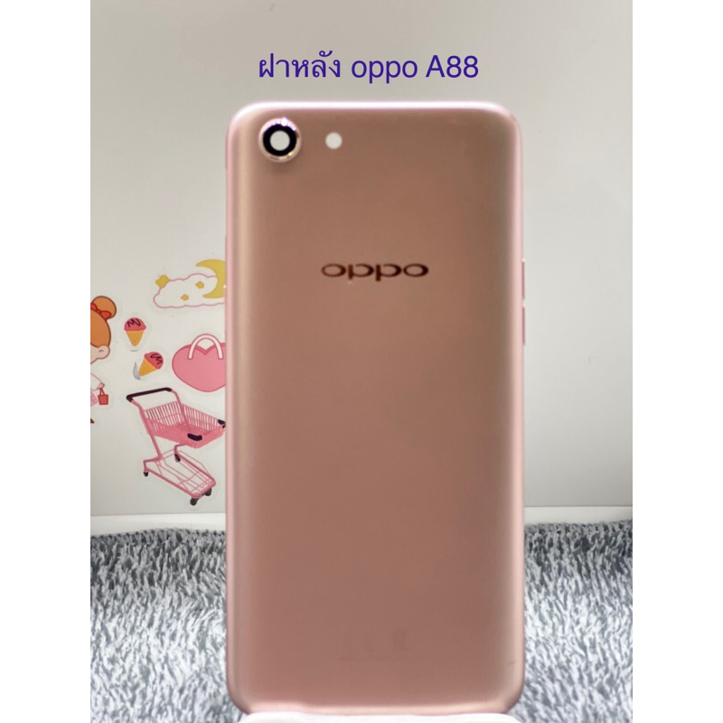 ฝาหลัง OPPO A88 ฝาหลังออปโป้ A88 แท้แกะเครื่องมีตำหนิเล็กๆน้อยๆ | Shopee Thailand