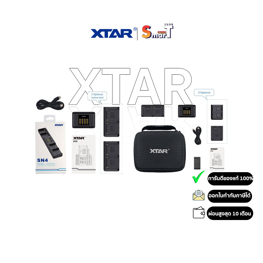 XTAR - SN4-FZ100 & SN4-E6 Multiple Charger Kit ประกันศูนย์ไทย 1 ปี (สินค้าตัวเลือก) | Shopee ...