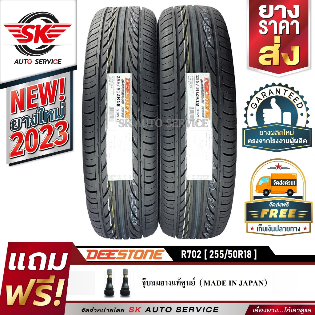 DEESTONE ยางรถยนต์ 255/50R18 (ล้อขอบ 18) รุ่น R702 2 เส้น (ล็อตใหม่ปี ...