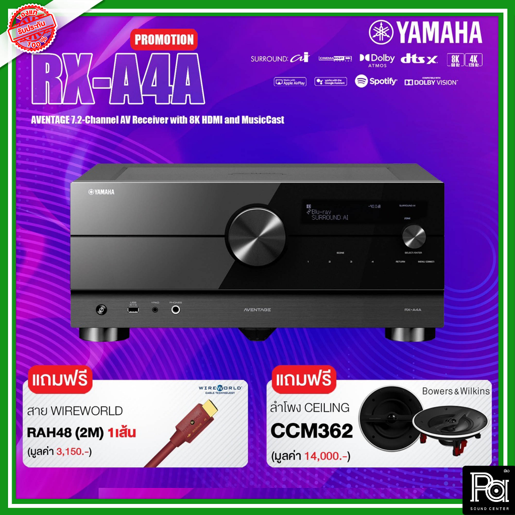 YAMAHA RX-A4A AV Receiver 7.2 แชนแนล Wi-Fi, Bluetooth®, AirPlay 2 ...