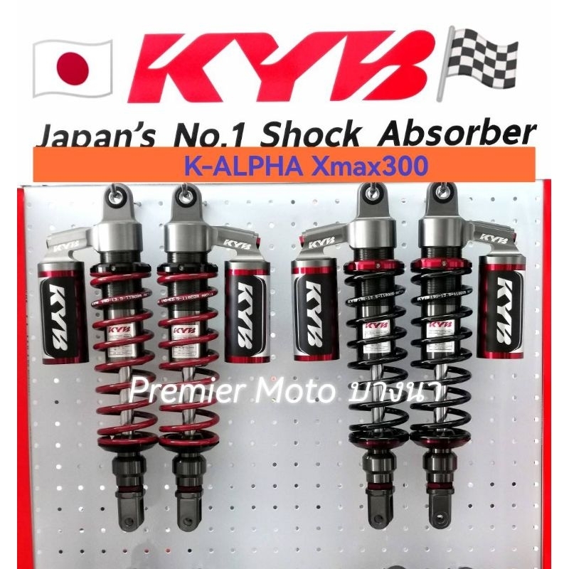KYB Xmax 300 K Alpha 350mm โช้คแก๊ส แบรนด์ญี่ปุ่น ของแท้ | Shopee Thailand