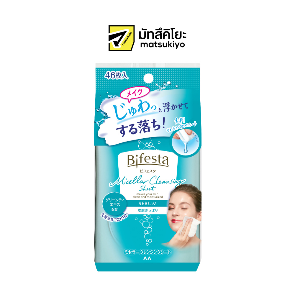 Bifesta Sebum Cleansing Sheet Pack 46sheets บิเฟสต้าเคลนซิ่งชีทซีบัมแพค ...
