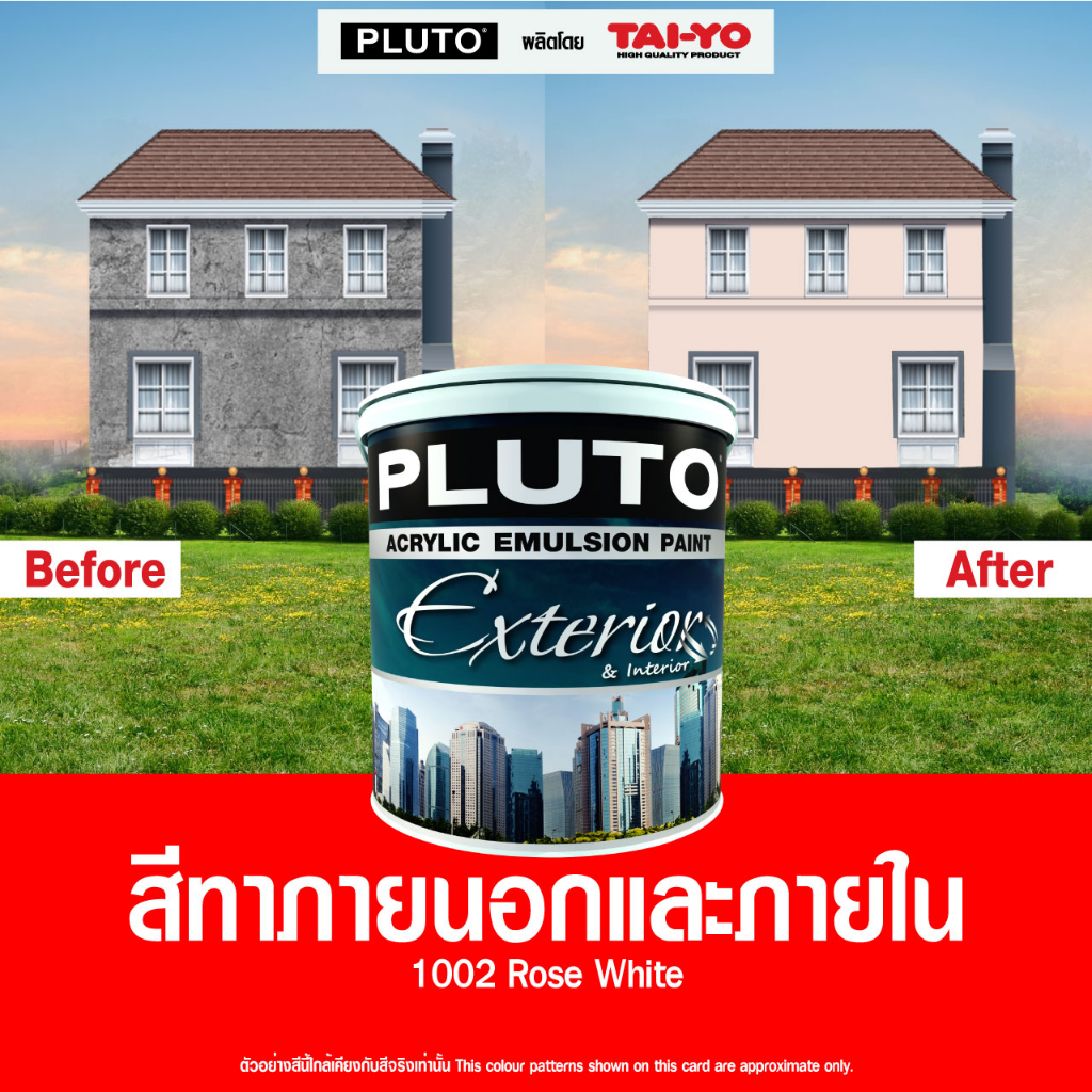 สีทาบ้าน PLUTO 1002 สีทาภายนอกและภายใน เฉด Rose white ขนาด 1 GL ...