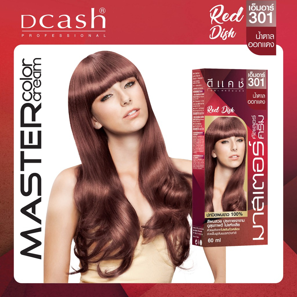 Dcash ดีแคช โปรเฟสชันนอล มาสเตอร์ คัลเลอร์ ครีม 60g [Red Tone ...