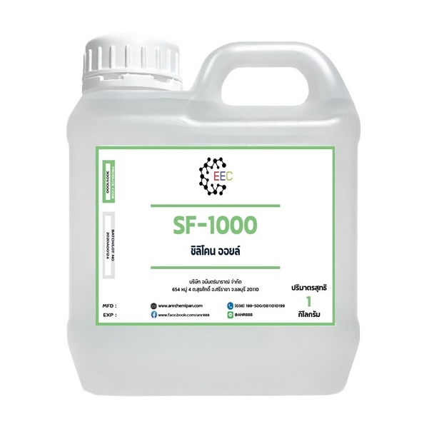 3001/SF1,000 1Kg. ซิลิโคนออยล์ 1000cst (Silicone Oil KF-96-1000CS Japan Grade) 1 KG. | Shopee ...
