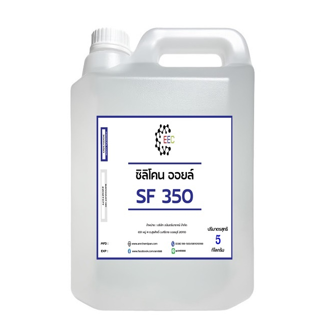 3001/SF350 5 Kg. ซิลิโคน ออยล์ #350 / Silicone Oil No.350 / Silicone oil 350 cSt บรรจุ 5 KG ...