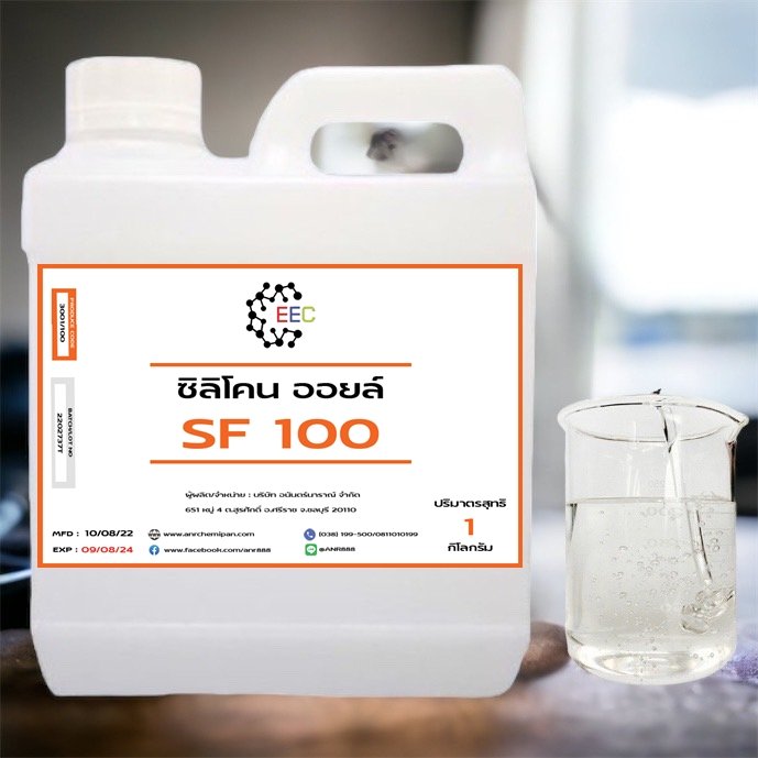 3001/SF100 1 Kg. ซิลิโคนออยล์ 100cst (Silicone Oil KF-96-100CS Japan Grade) 1 กิโลกรัม | Shopee ...