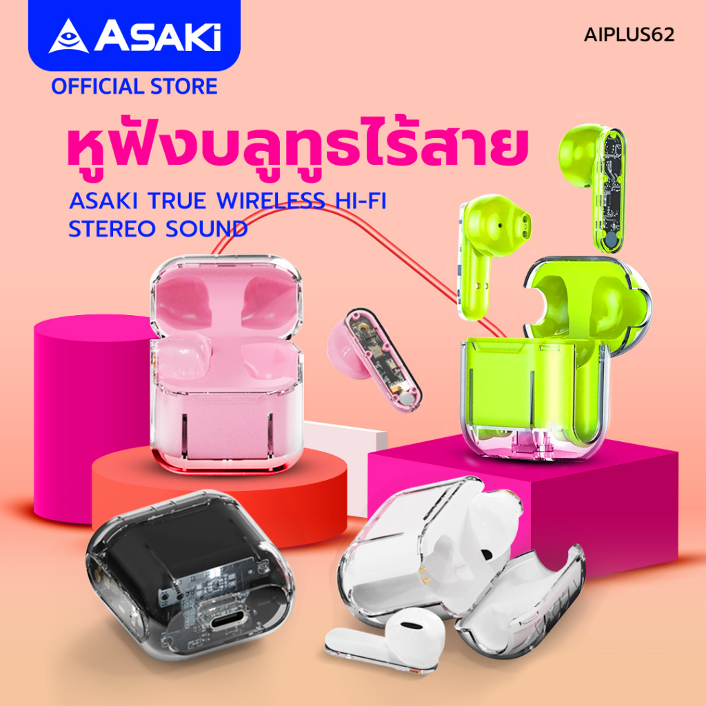 Asaki TRUE WIRELESS HI-FI STEREO SOUND หูฟังบลูทูธไร้สาย พร้อมกล่อง ...