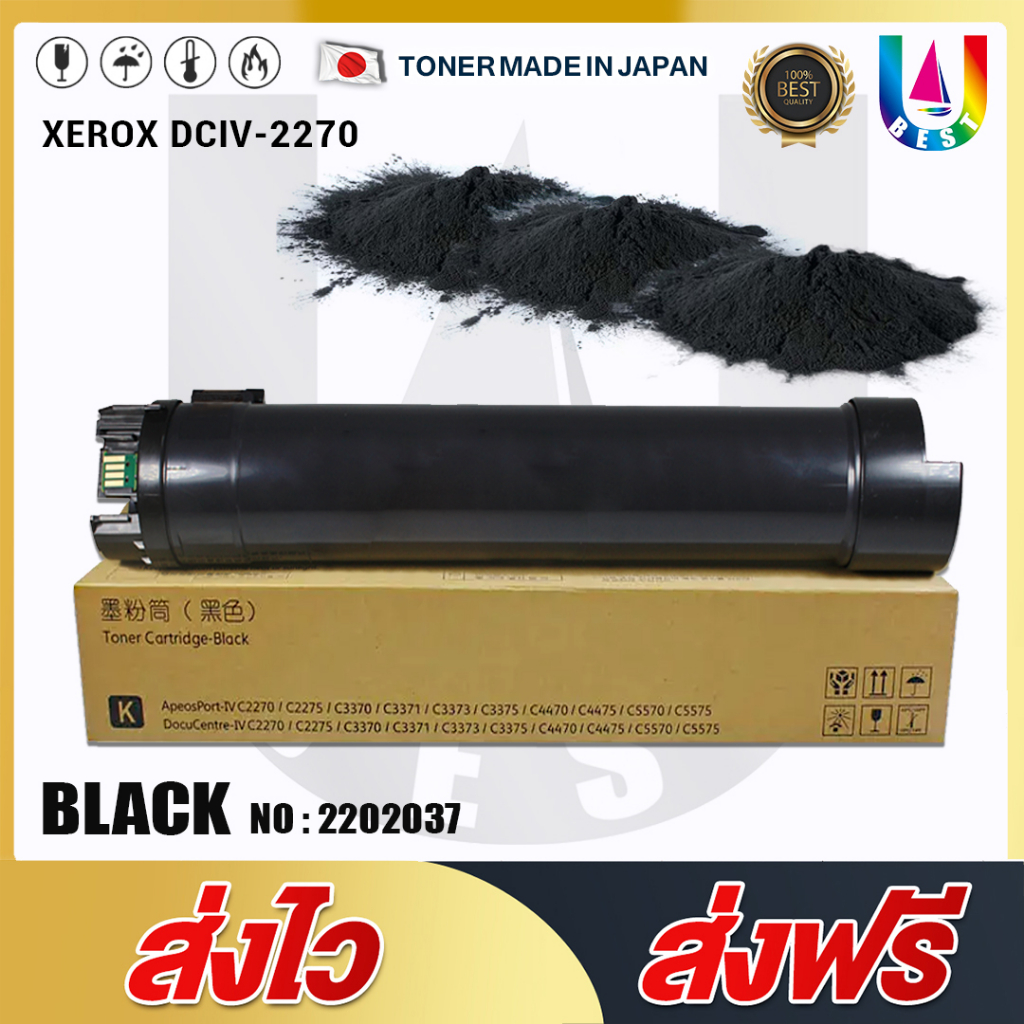 ตลับหมึกเครื่องถ่ายเอกสารสี For Fuji Xerox C2270/C2275/C3370/C3371 ...