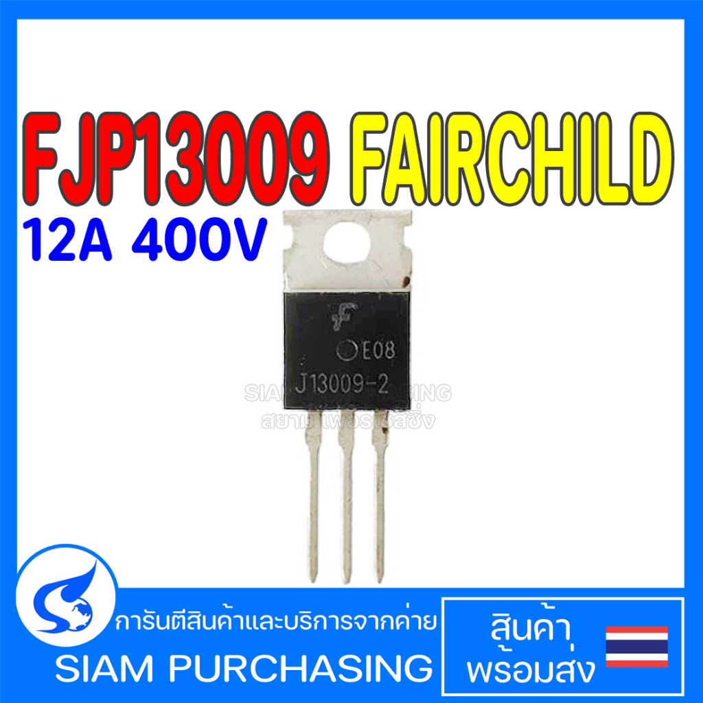 FJP13009 FAIRCHILD 12A 400V TRANSISTOR ทรานซิสเตอร์ | Shopee Thailand