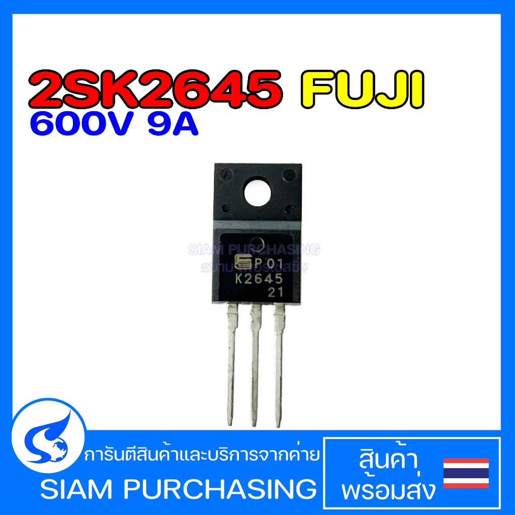 MOSFET มอสเฟต 2SK2645 FUJI ELECTRIC 600V 9A K2645 | Shopee Thailand
