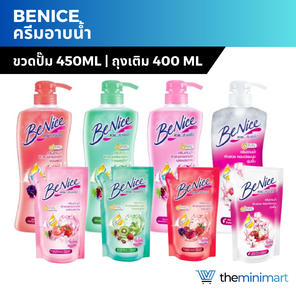 Benice บีไนซ์ ครีมอาบน้ำ ผิวสวยกระจ่างใส ชุ่มชื้น ชนิดขวด ถุงเติม 400มล. | Shopee Thailand