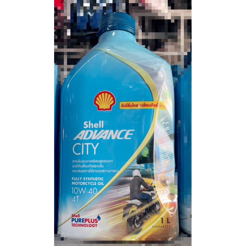 เชลล์ แอดวานซ์ อัลตร้า Shell Advance CITY 4T Fully 10w-40 ขนาด 1 ลิตร ...