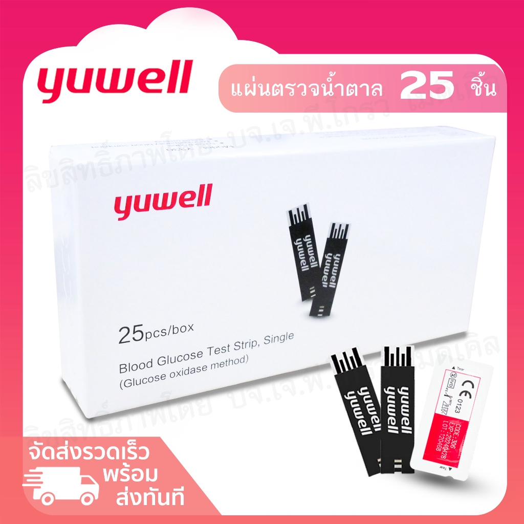🩵แผ่นตรวจและเข็มวัดน้ำตาล🩵Yuwell Y330 ใช้ได้กับเครื่องวัดระดับน้ำตาลใน ...