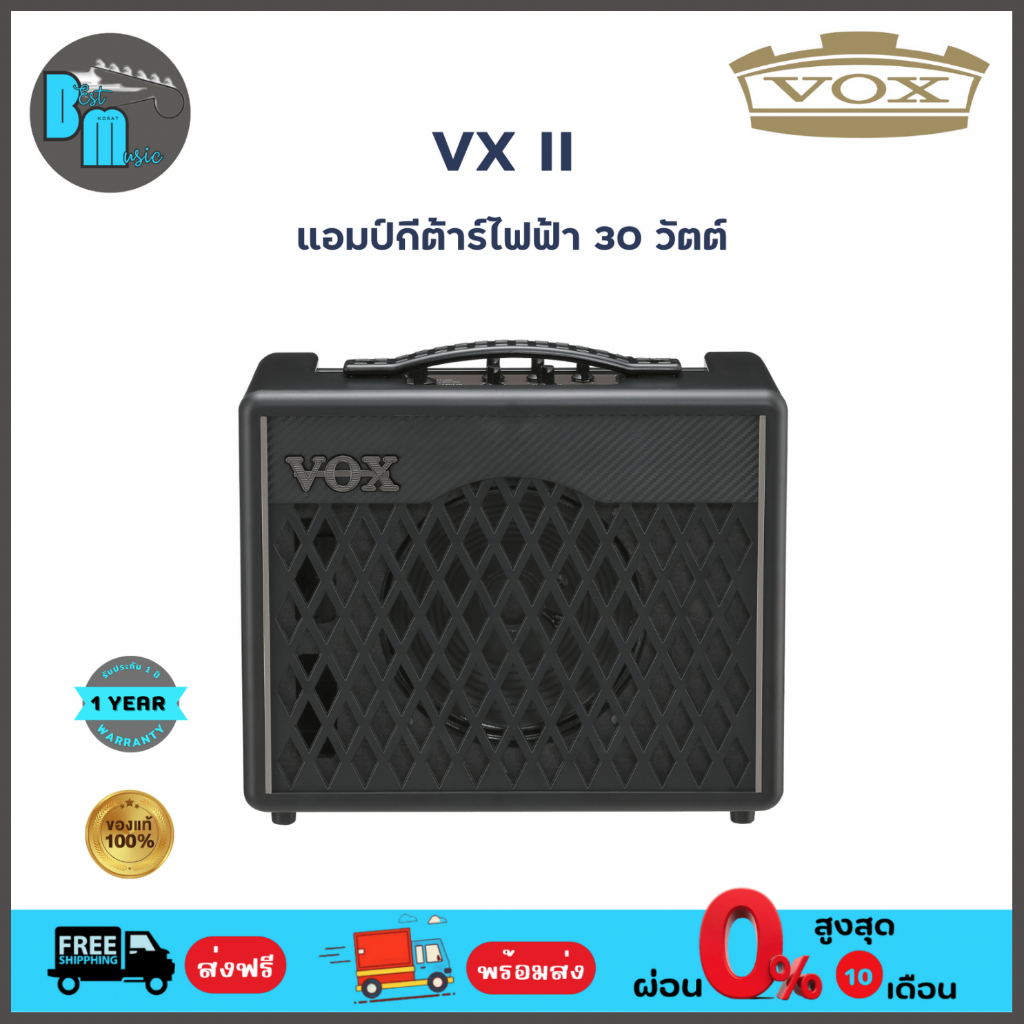 VOX VX II Combo Electric Guitar Amplifier แอมป์กีต้าร์ไฟฟ้า 30 วัตต์ ...
