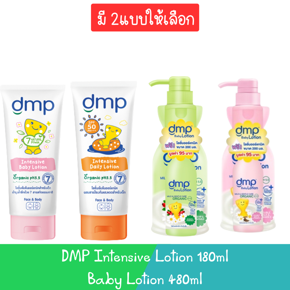 DMP Intensive Lotion 180ml./ 480ml. ดีเอ็มพี อินเทนซีฟ เดลี่ โลชั่น 180 ...