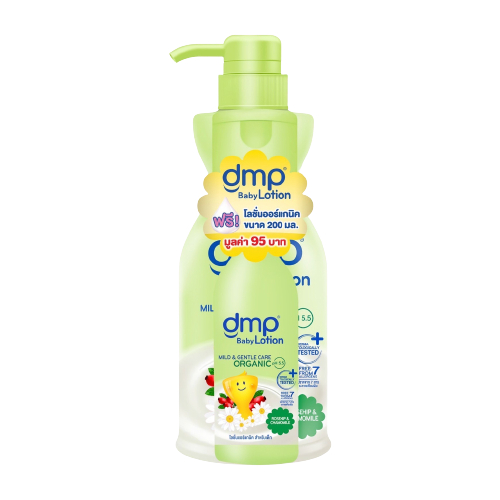 DMP Intensive Lotion 180ml./ 480ml. ดีเอ็มพี อินเทนซีฟ เดลี่ โลชั่น 180 ...