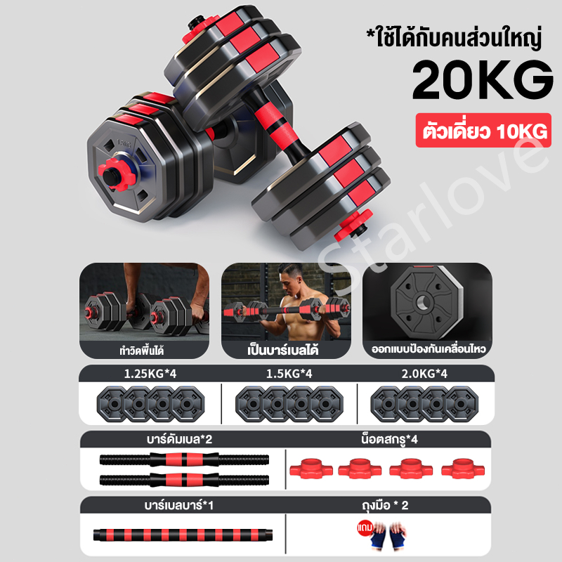 ดัมเบล 40kg 30kg 20kg 10kg ดัมเบลปรับน้ำหนัก สามารถทําวิดพื้นได้ ดัมเบลเหลี่ยม สีแดง-ดำ ดัมเบล ...